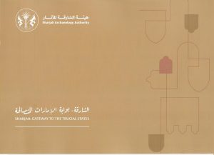 Sharjah Archaeology Authority