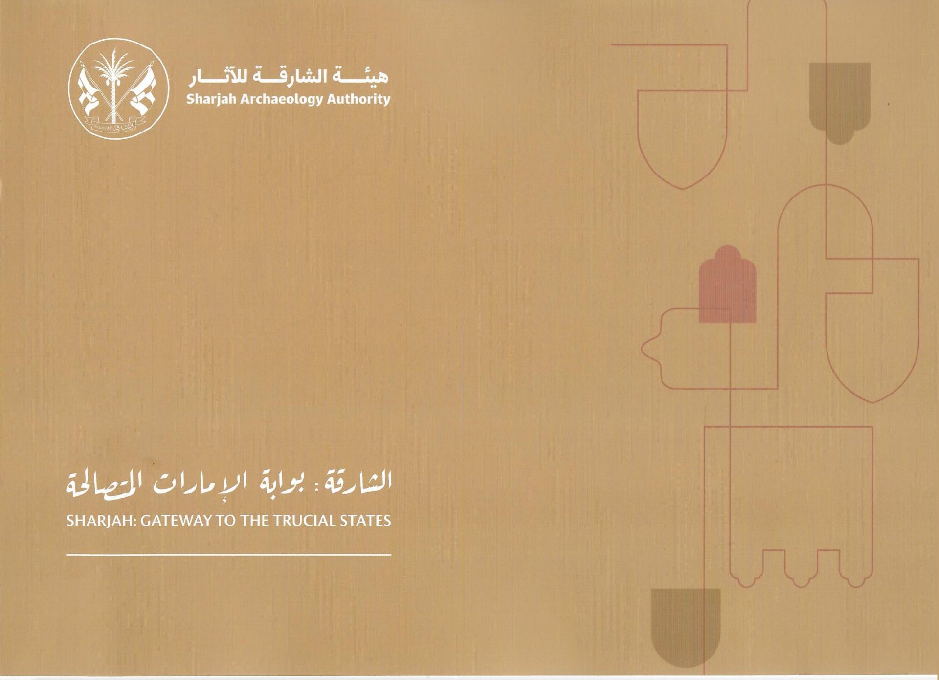 SHARJAH: GATEAWAY TO THE TRUCIAL STATES – Sharjah Archaeology Authority
