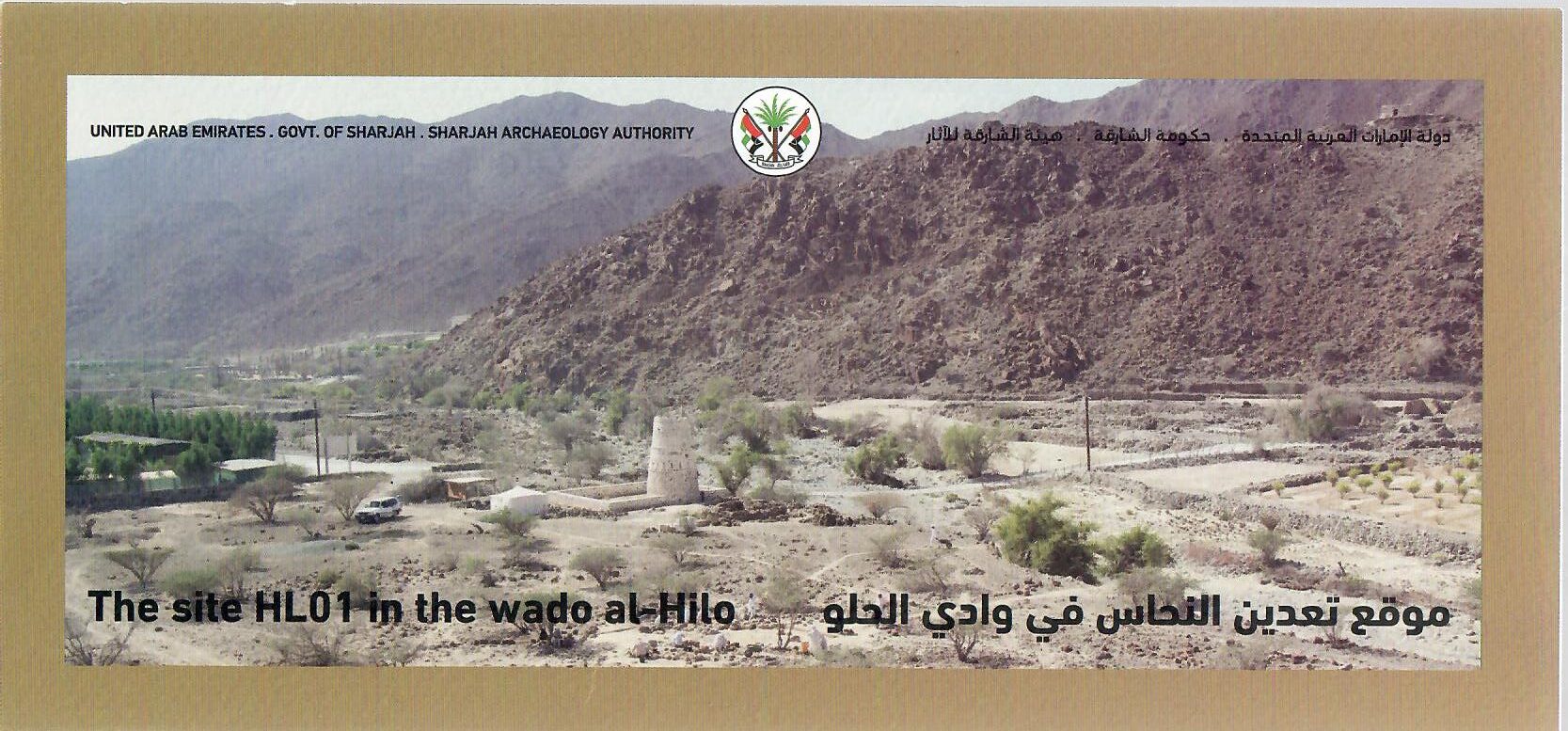 The site HLO1 in the Wadi al-Hilo – Sharjah Archaeology Authority